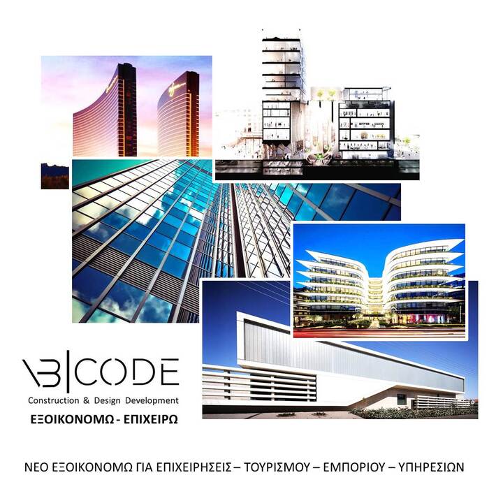 ΕΞΟΙΚΟΝΟΜΩ ΓΙΑ ΕΠΙΧΕΙΡΗΣΕΙΣ :: VB CODE