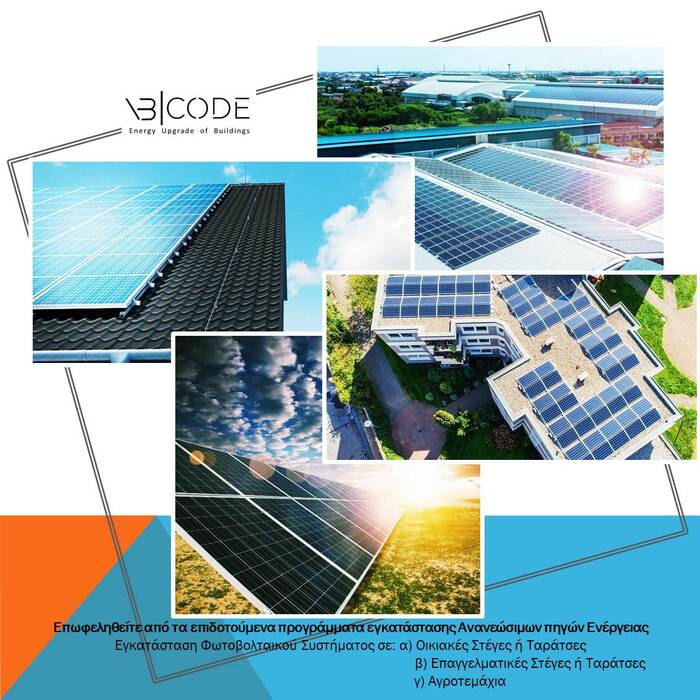 ΦΩΤΟΒΟΛΤΑΙΚΑ :: VB CODE