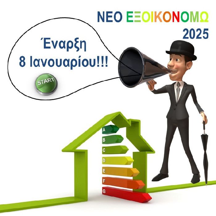 ΕΝΑΡΞΗ ΕΞΟΙΚΟΝΟΜΩ :: VB CODE